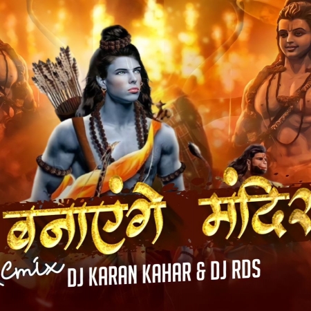 Banayege Mandir - Dj Karan Kahar Dj RDS Mp3 Song