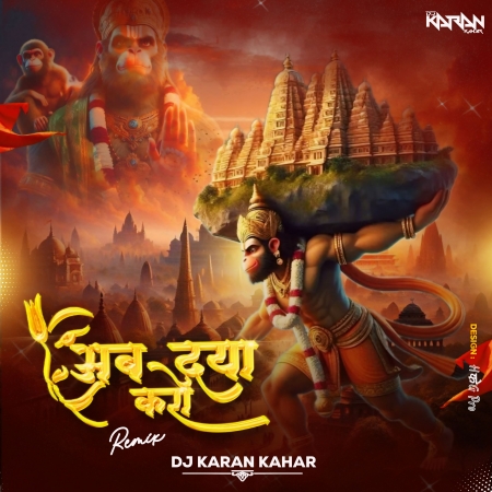 Ab Daya Karo Bajrangbali - Dj Karan Kahar Mp3 Song