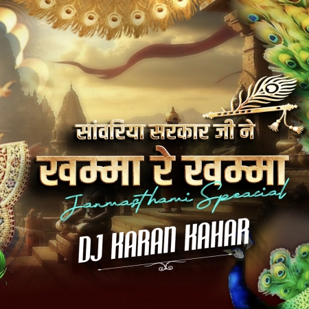Sawariya Sarkar Ji Ne Khamma - Dj Karan Kahar Mp3 Song